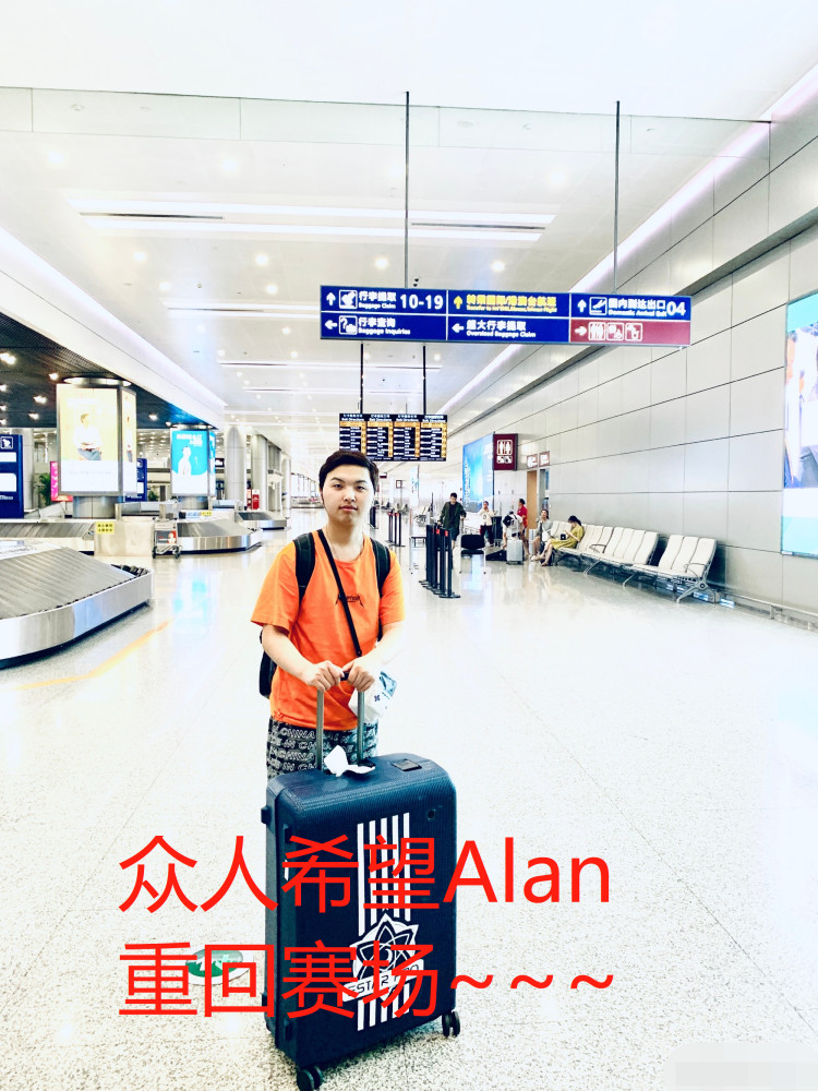 AG“铁三角”estar难以复刻，Alan或因顾及诺言，才不愿重返赛场