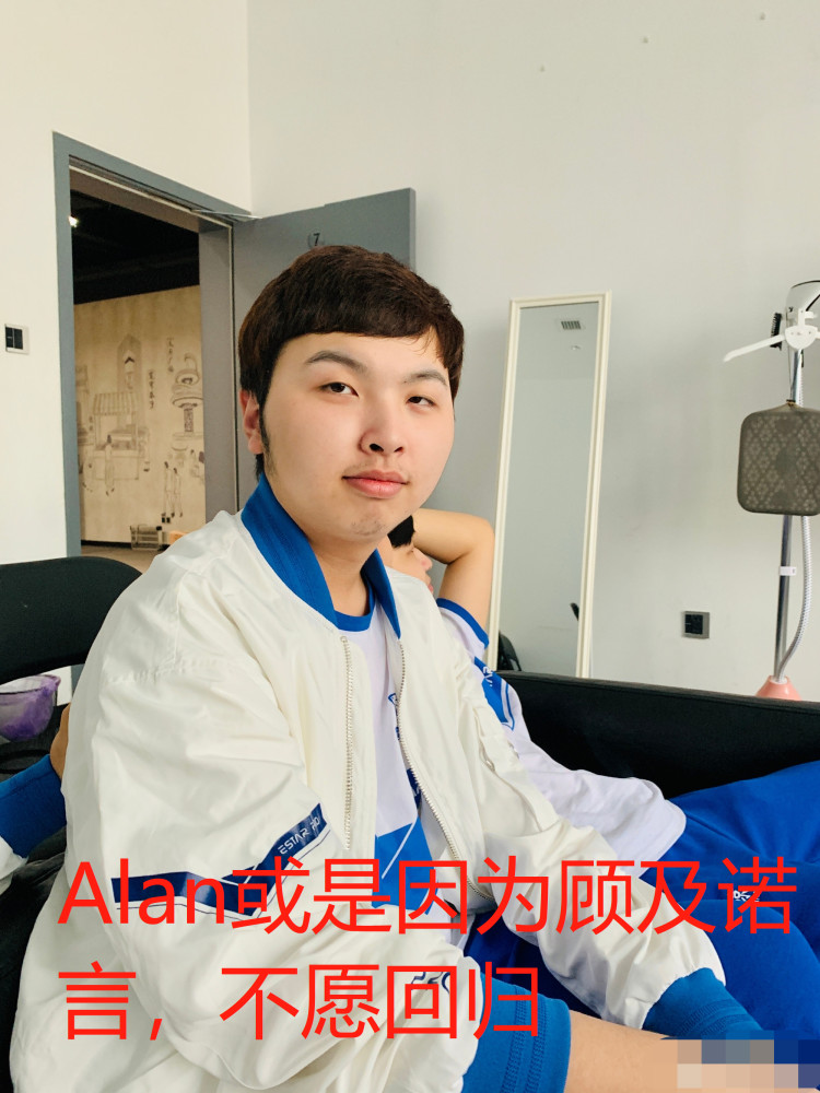 AG“铁三角”estar难以复刻，Alan或因顾及诺言，才不愿重返赛场