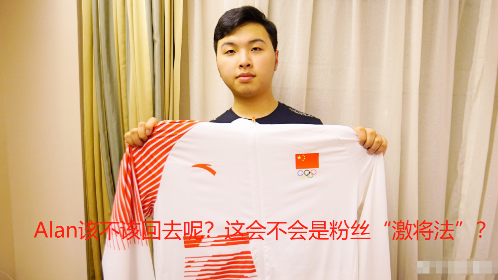 estar.Alan解说比赛时，被嘲讽只是替补，有些生气随后霸气回应！