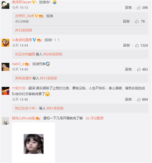 RNG选手XDD宣布离队！直言仍然感谢俱乐部，却有2点不满没有详述