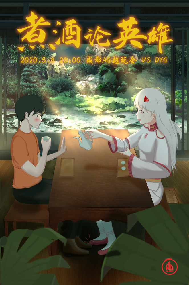 LGD零封WE后，压力又给到AG、DYG，这场“西部内战”谁也输不起！