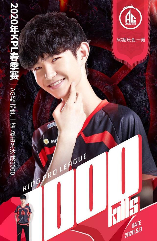 AG和DYG神仙打架，七年“清门弄马”成功，一诺达成1000杀成就