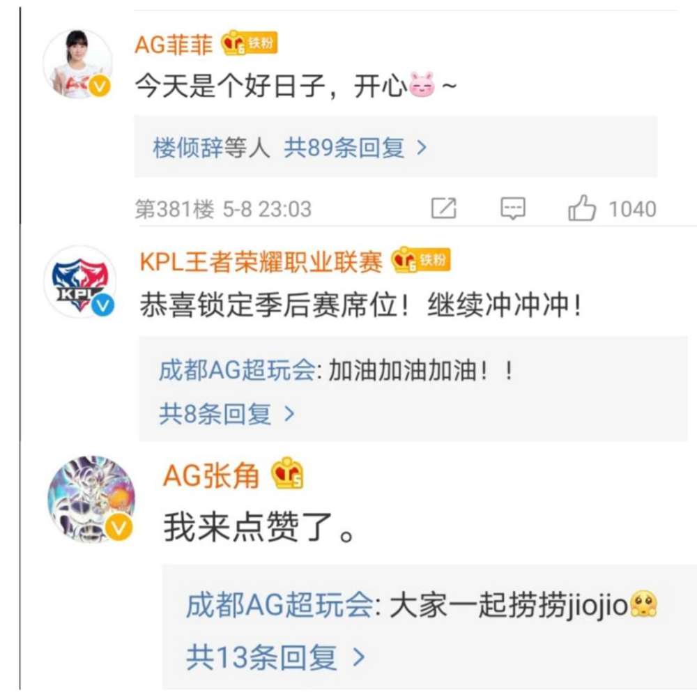 AG3-0零封DYG，“一六七”组合各拿一次MVP，菲菲赛后激动发文！