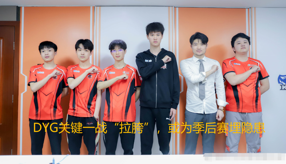 AG零封DYG进位西部第1，不再只是“体验卡”，猪哼脸再次被“打肿”！