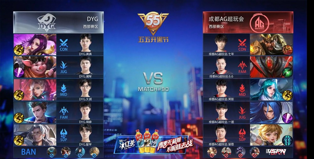 AG3：0DYG，DYG的阵容考虑出现多处失误！