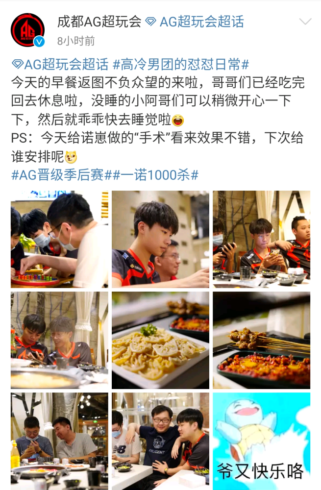 AG零封DYG后大摆“庆功宴”，林教练BP花里胡哨、沉迷墨子引吐槽
