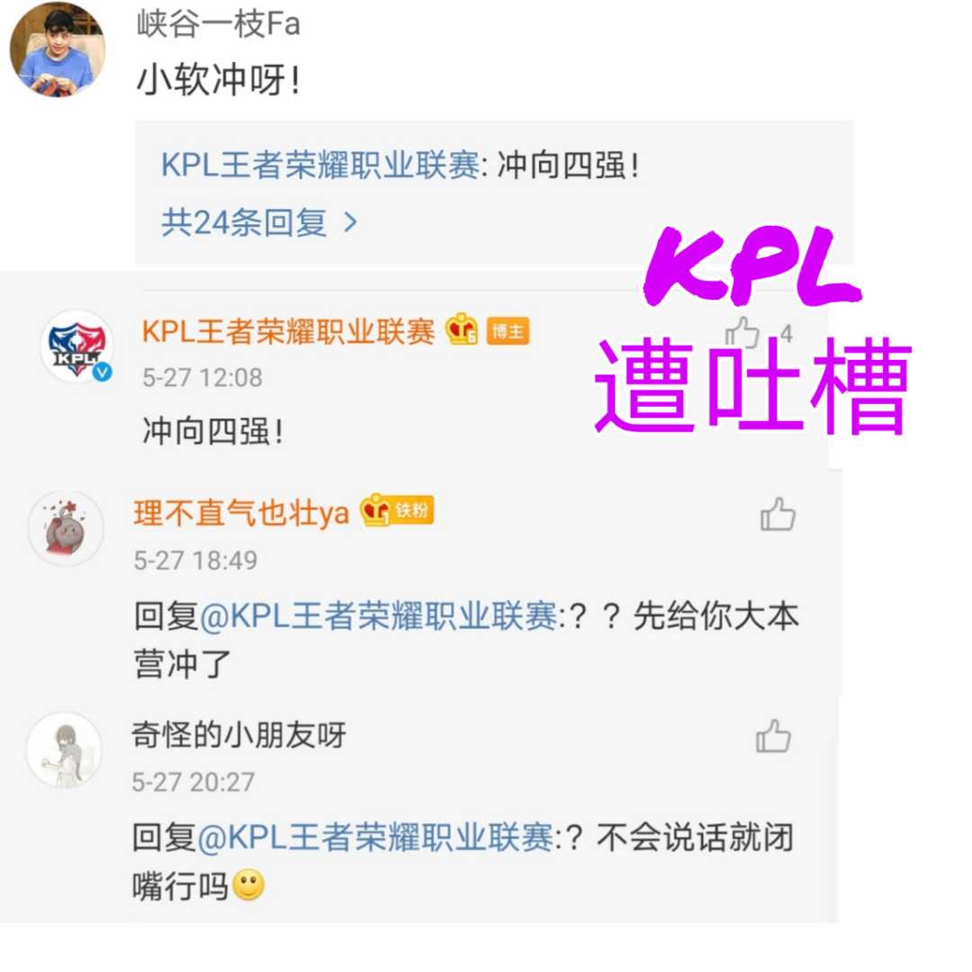 RNGM太没“牌面”，不被玩家看好，连KPL官博都只祝他们晋级4强！