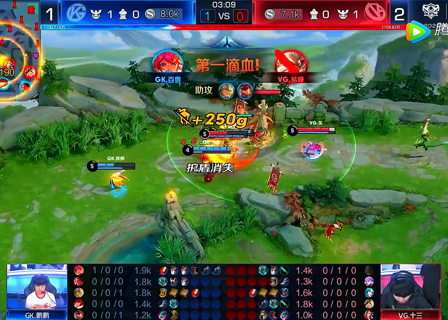 KPL：VG胜GK，寒夜七字点评，职业玩家当场痛哭