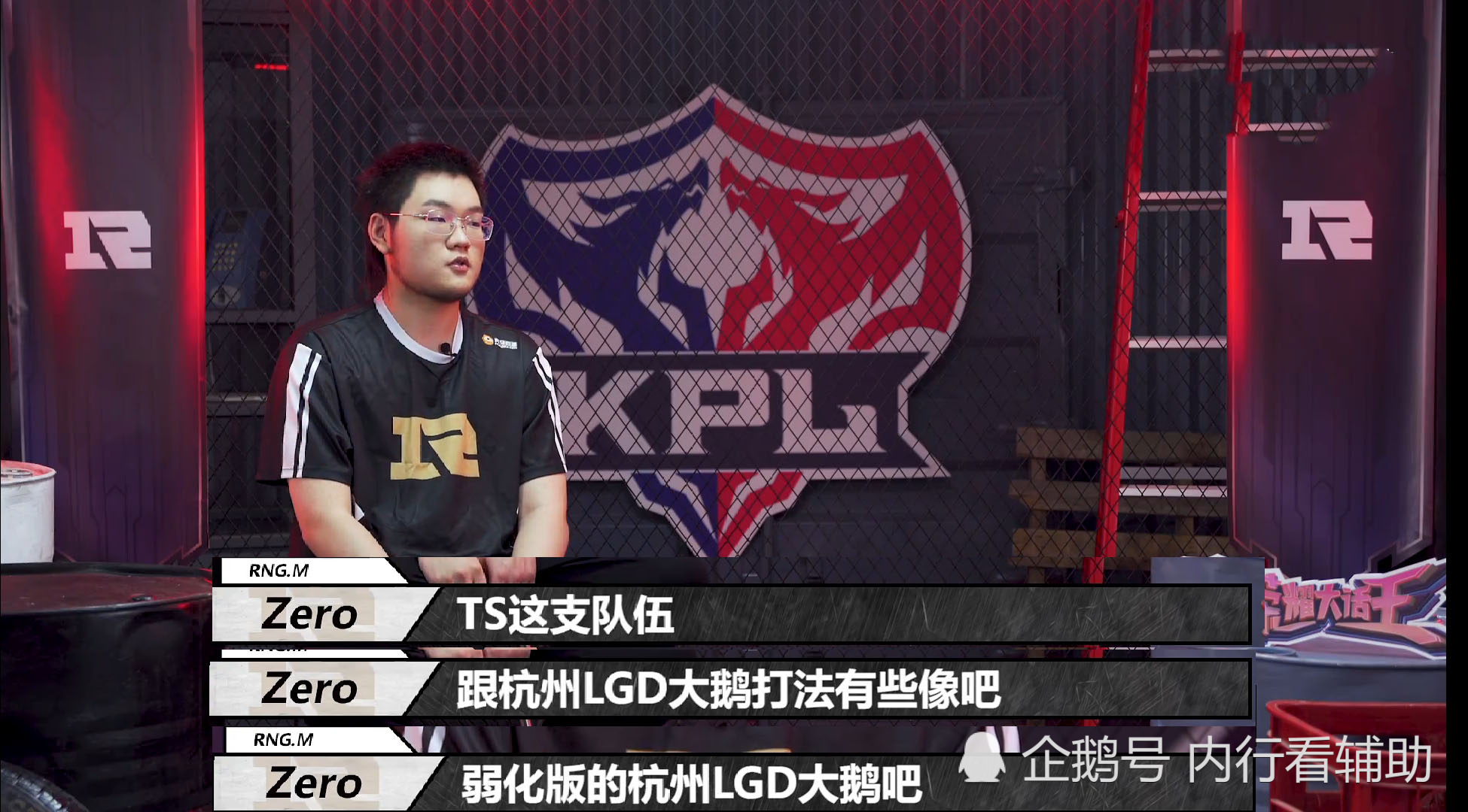 TS跟RNG赛前狠话曝光，暖阳表示我们发工资了，结果你懂的