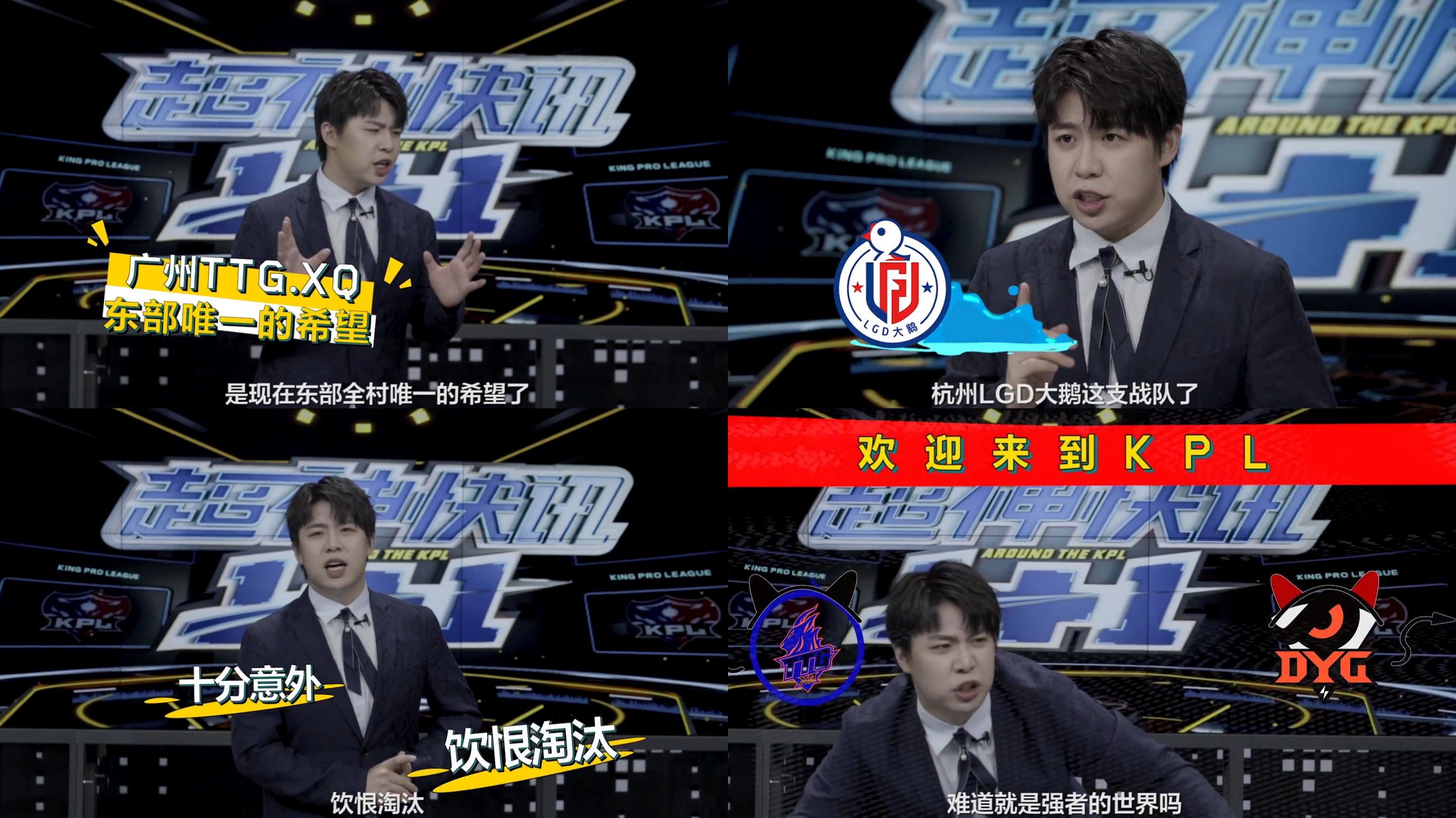 KPL：AG超玩会被研究透了，共八套体系，英凯大胆预测