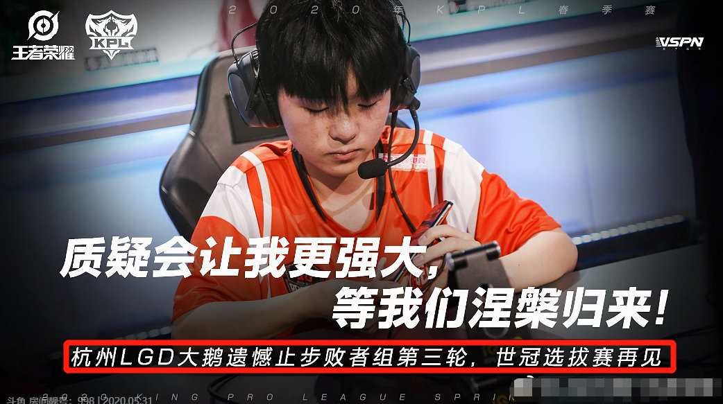 LGD江城以2383分登顶巅峰赛，季后赛唯唯诺诺，路人局重拳出击！