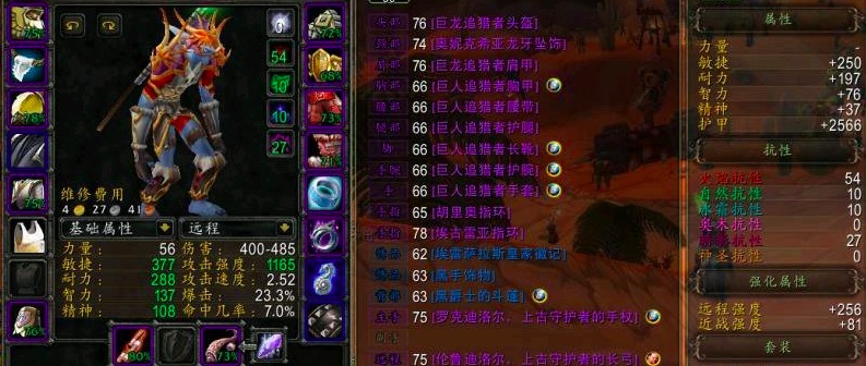 魔兽世界怀旧服：T1与T2之争 猎人到底该选哪套？最好是我全都要