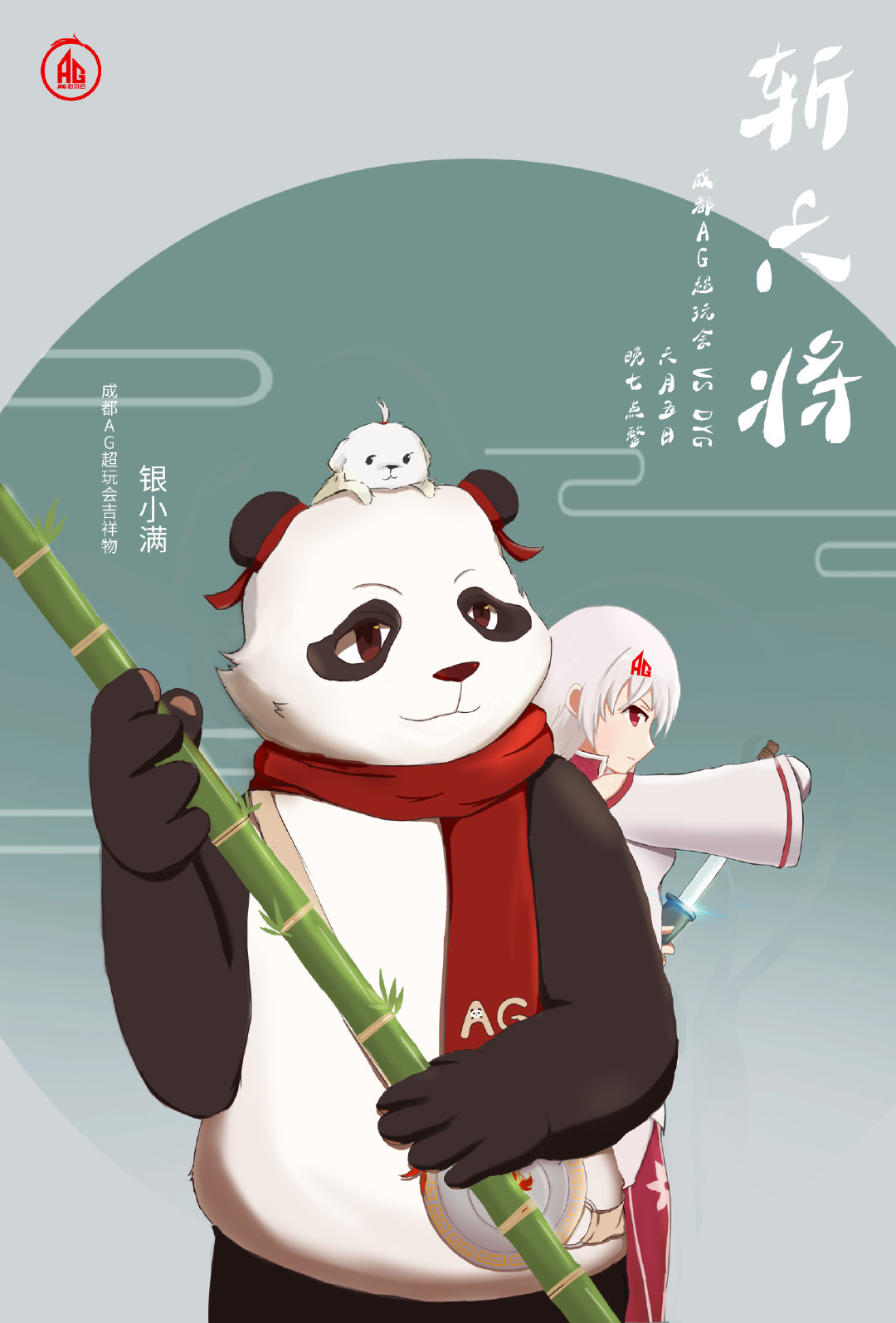 KPL：AG大战DYG，战前海报不秀恩爱了，这次玩真的