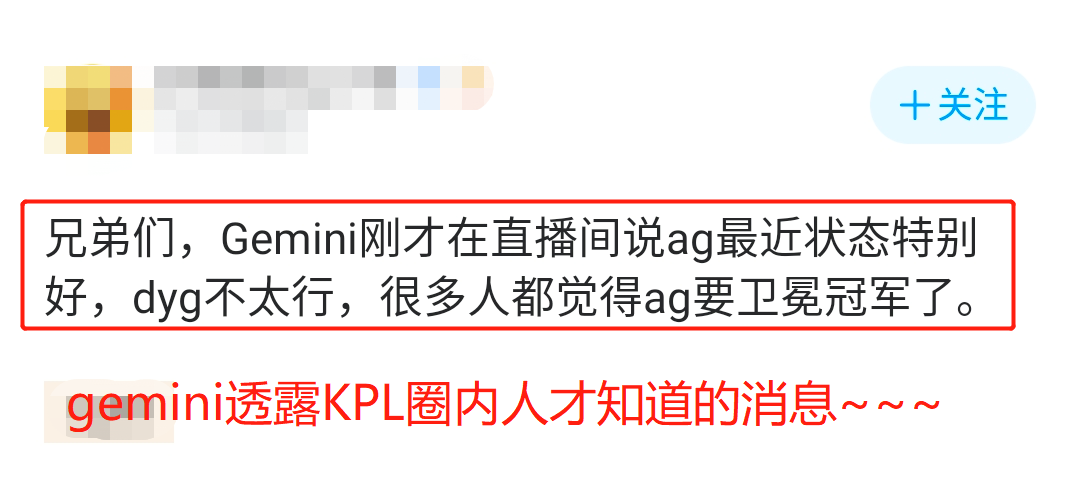 AG要“无了”？Gemini透露：AG训练赛状态“爆棚”，DYG不太行