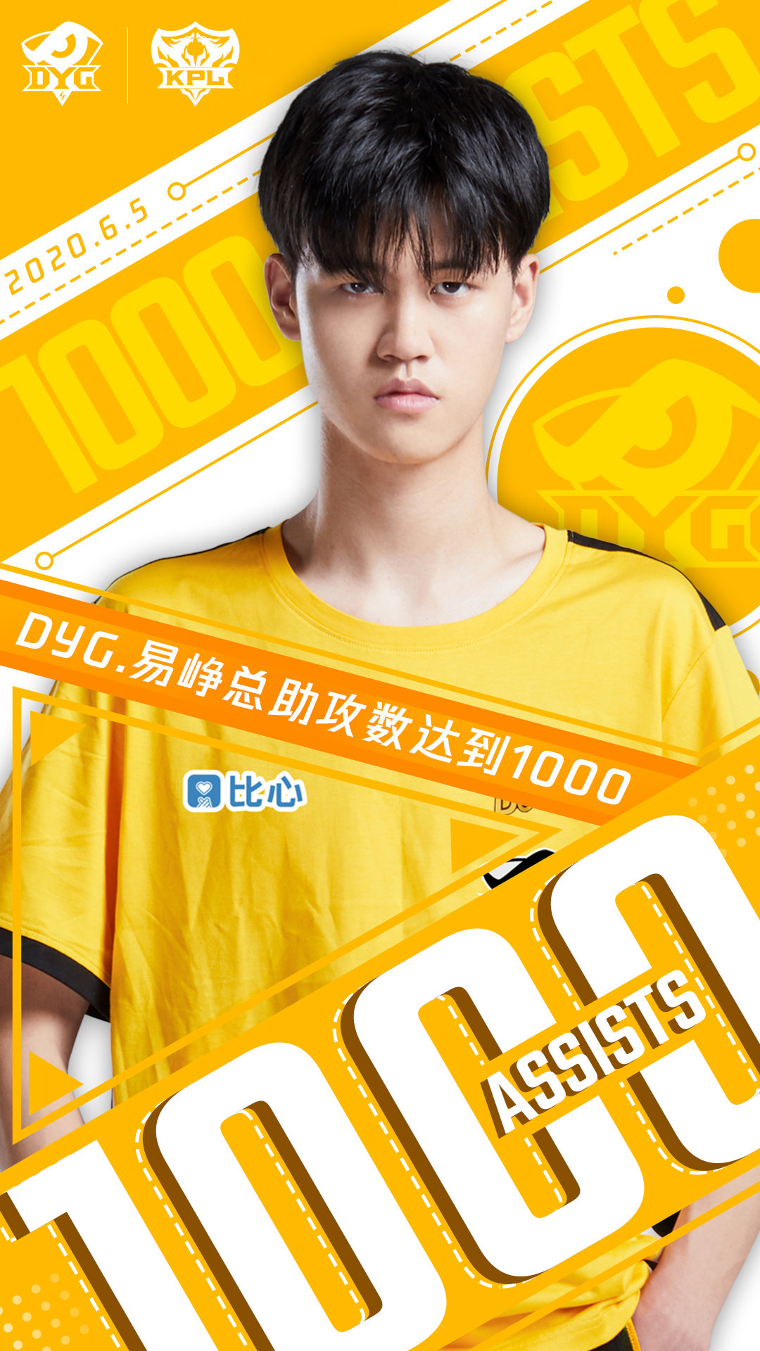 AG4-2DYG再次闯入总决赛，一诺千金言出必成，易峥被打成“易蒸”！