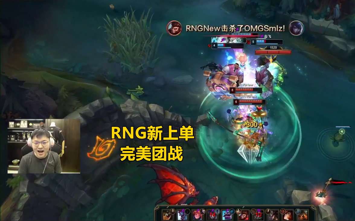 RNG首局BP亮出VN，下路最后收获五杀，Uzi：Betty，永远的神