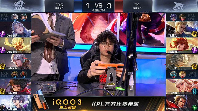 TS4-1击败强大的DYG，打穿败者组晋级春决！久诚黯然神伤