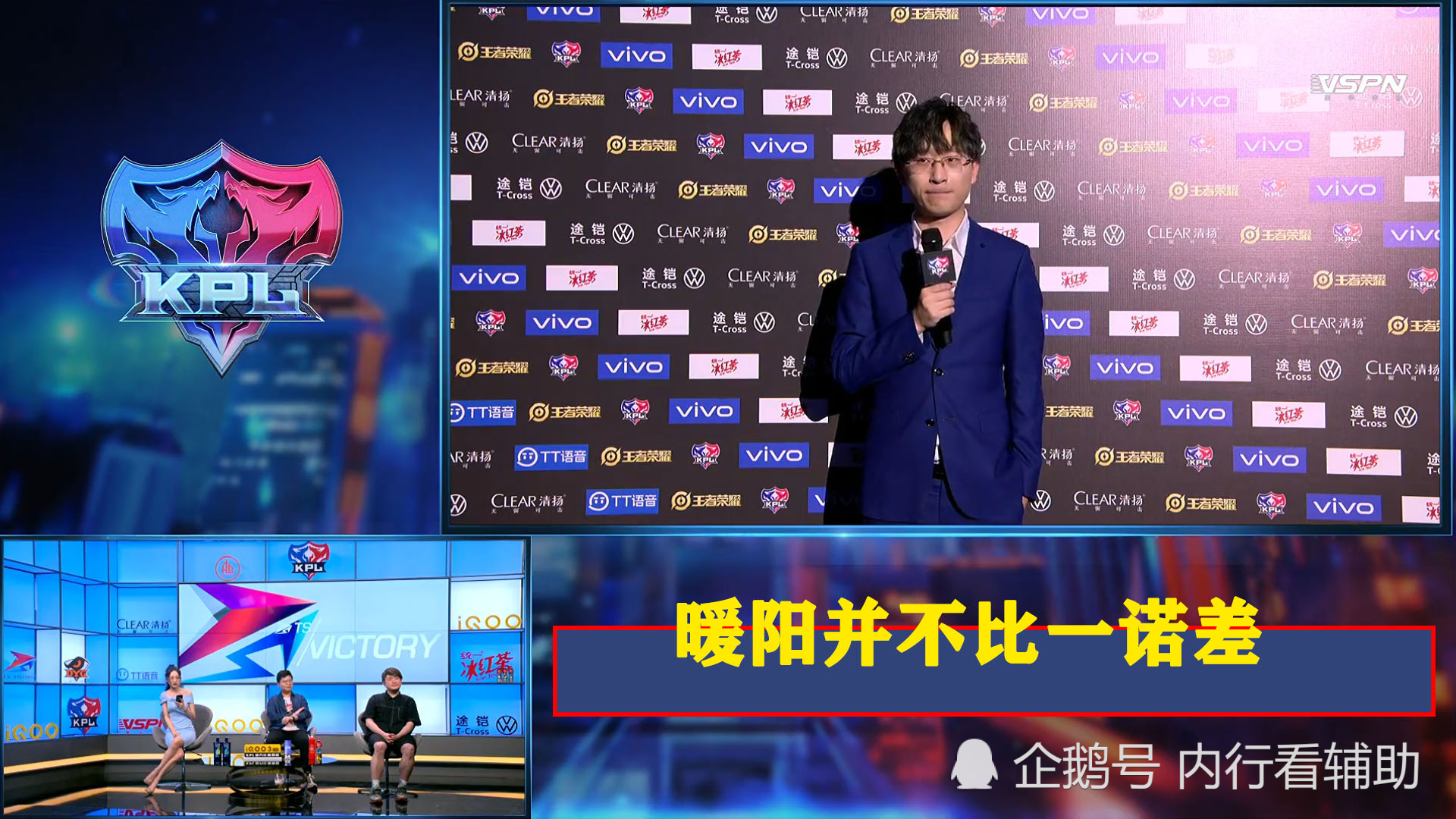 TS赛季获得十二连胜，Kear接受采访，表示暖阳并不比一诺差