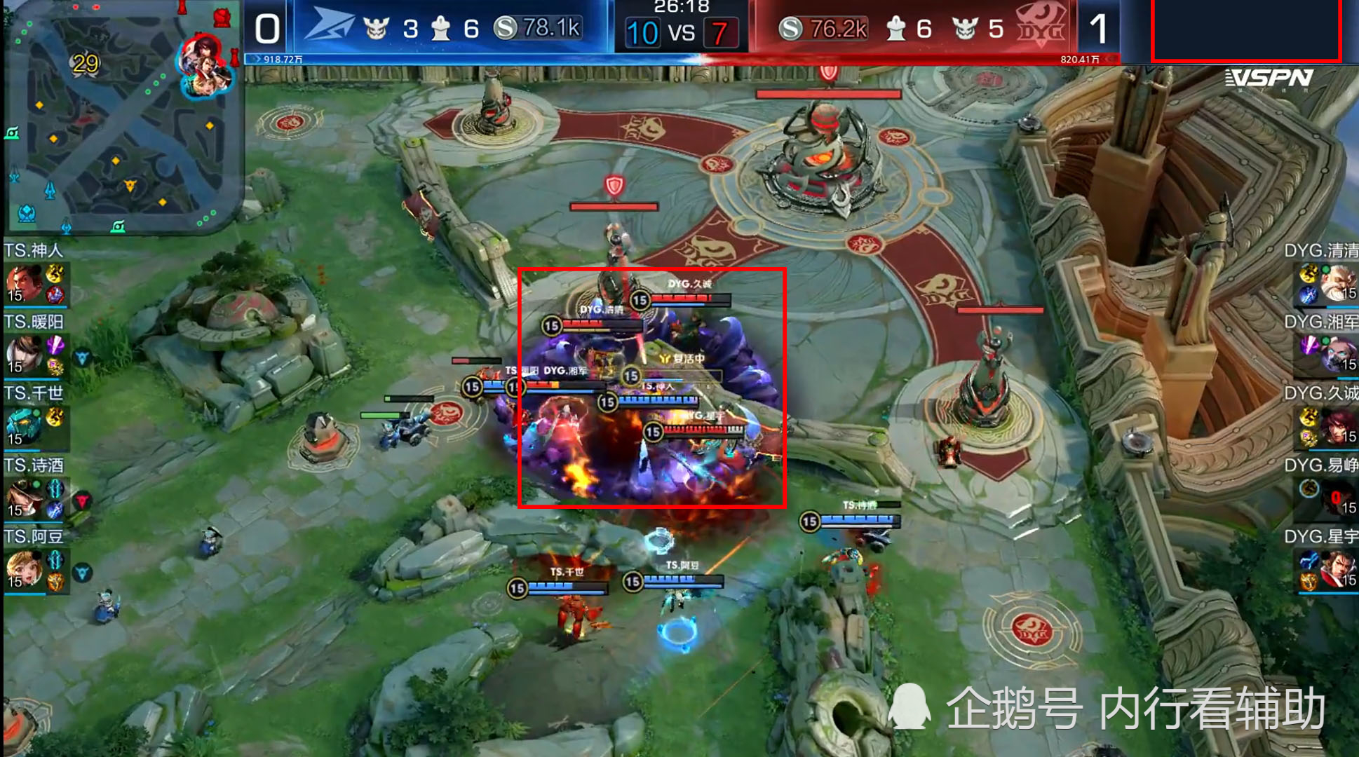 TS4：1淘汰DYG，林教练含泪喊话张角，表示藏着体系世冠再战