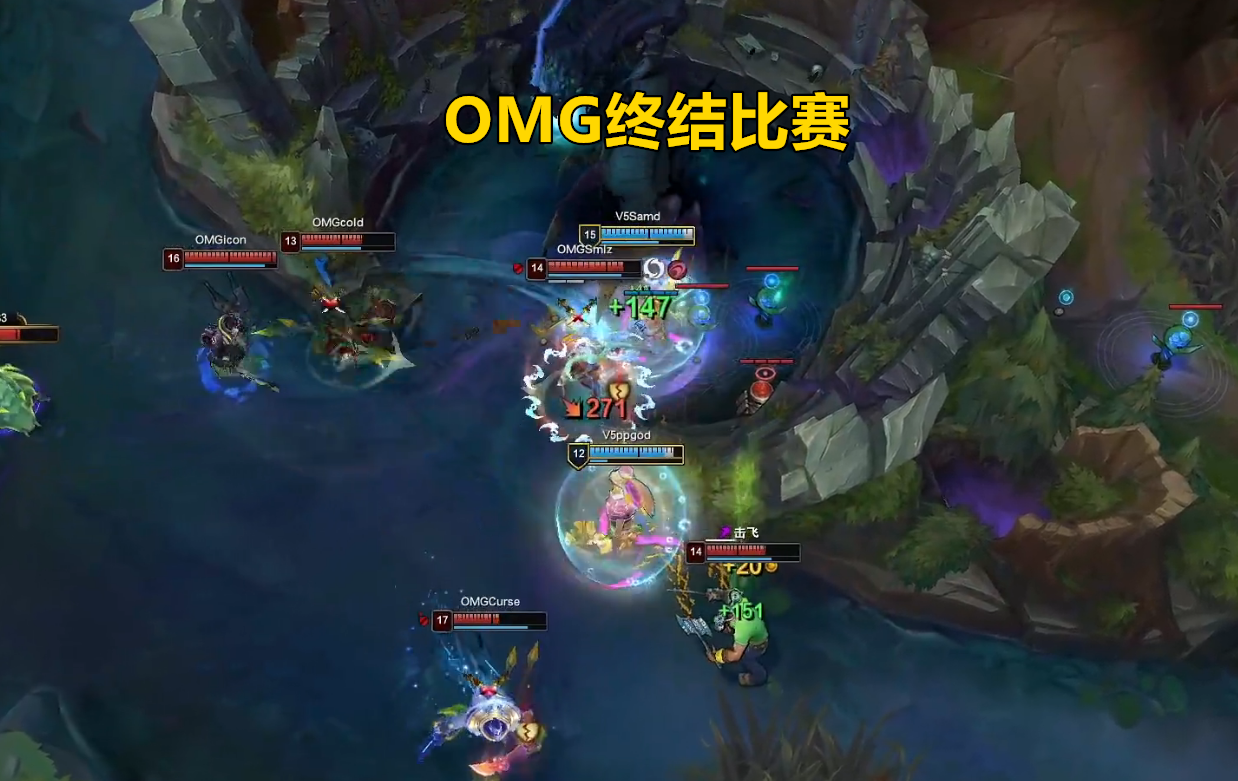 V5遭遇LPL夏季赛首败，OMG迎来了首胜，Smlz得到照顾斩获四杀