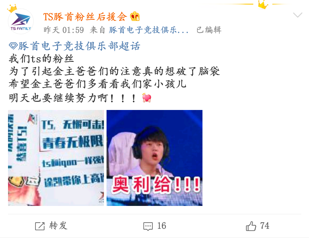 KPL：TS卑微了，豪取12连胜却帮人打广告，TS欠薪真相了