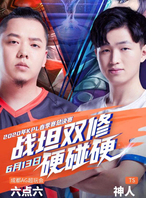 ag超玩会六点六照片-千图网