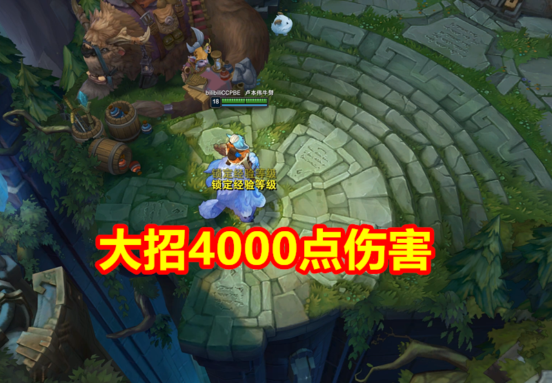 LOL新版本T0级打野诞生，Q技能回复1689血，对手直言没法玩