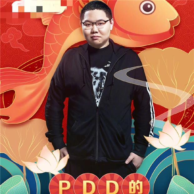 PDD一句话惹怒LOL玩家？听完后遭网友挑衅：试试就试试？