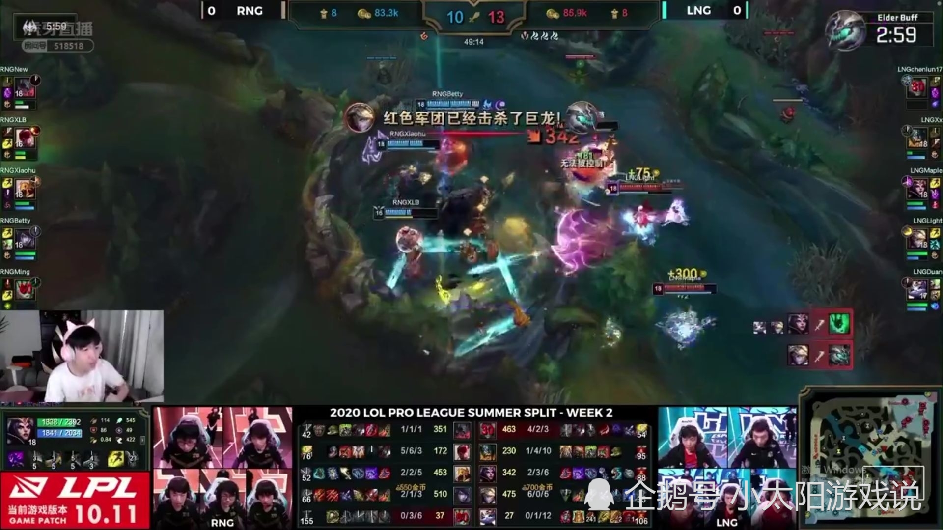 小龙堡快走啊！letme高呼“mlxg附体”！RNG中野尽力了啊！