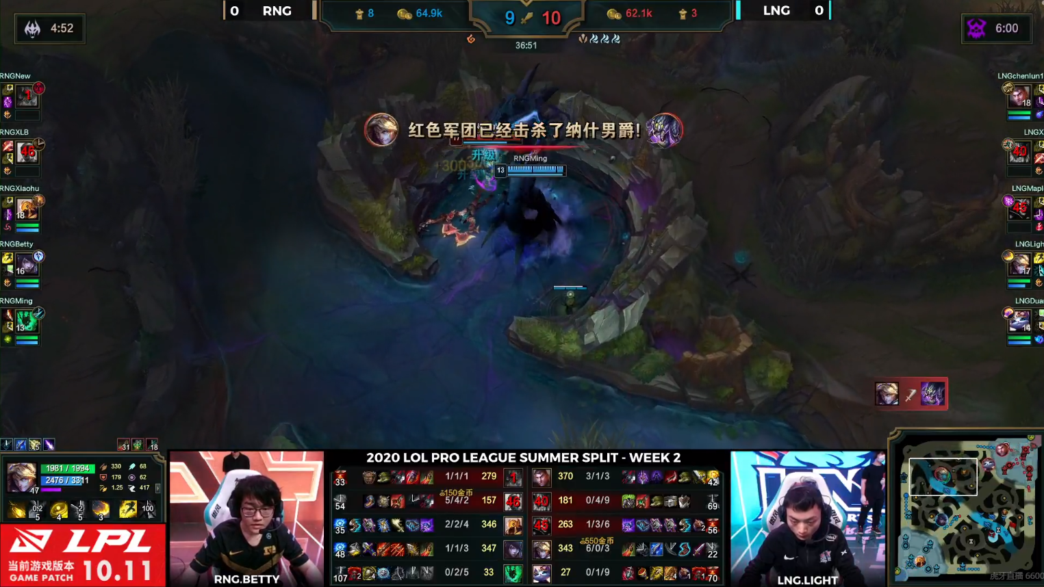 LNG与RNG鏖战50分钟Light战神EZ抢远古龙一锤定音