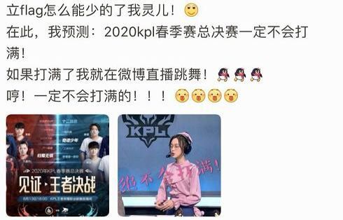 王者荣耀：KPL决赛13号开始，两位美女解说立Flag，宅男福利来了
