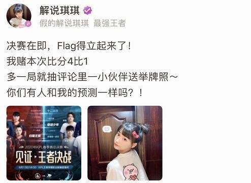 王者荣耀：KPL决赛13号开始，两位美女解说立Flag，宅男福利来了