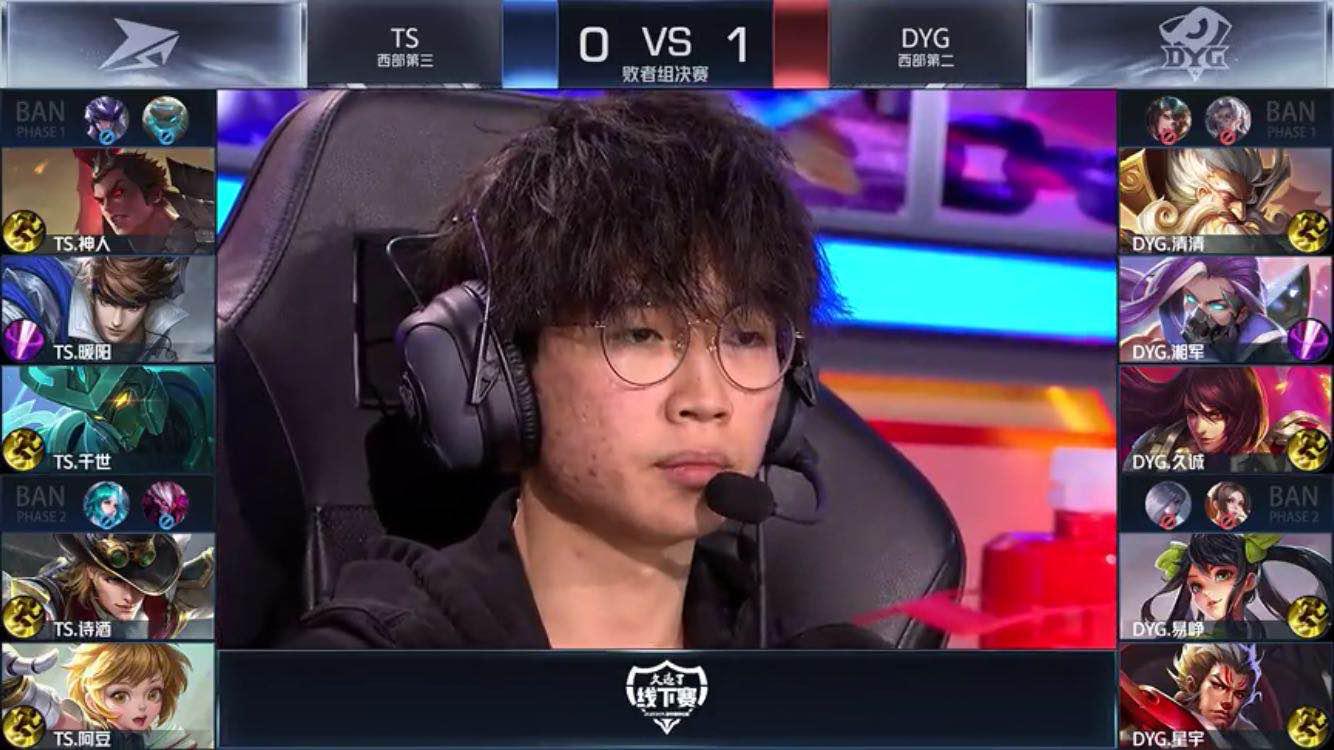 KPL：价值一套房的风暴龙王，TS靠暖阳碾压DYG杀入总决赛！