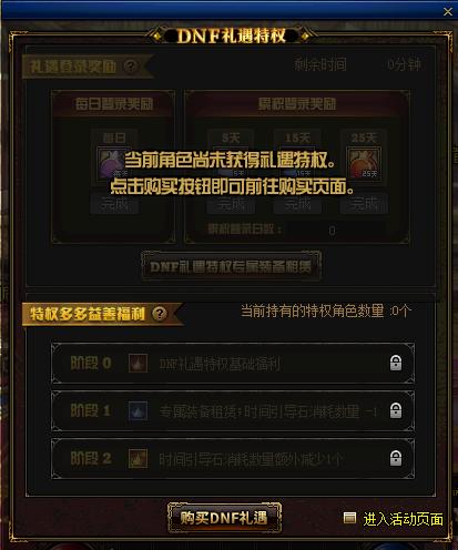 DNF618版本最后的更新，不氪金的不是勇士，商城内容详解