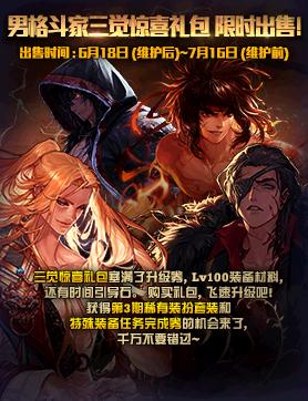 DNF618版本最后的更新，不氪金的不是勇士，商城内容详解