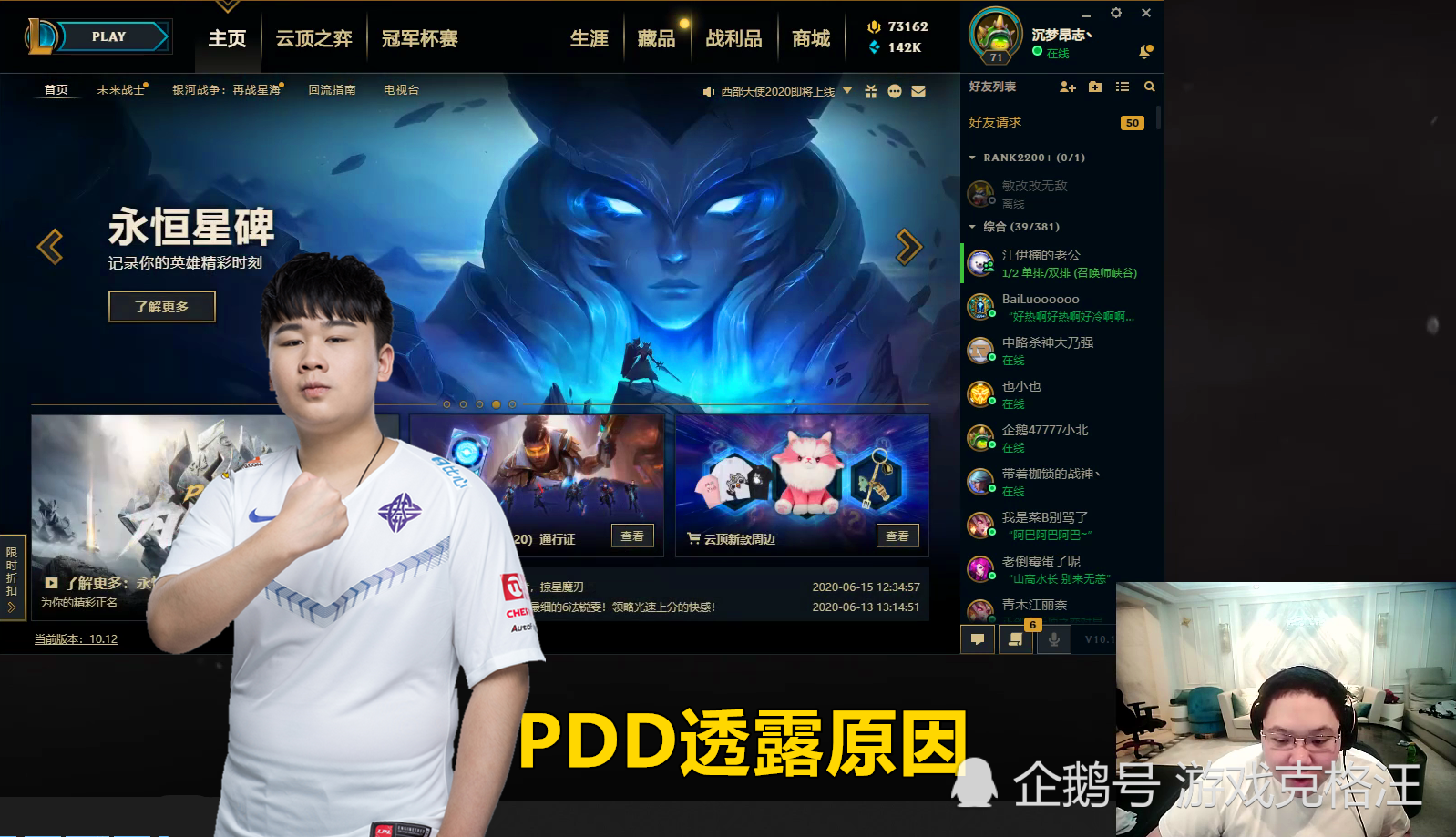 ES打野不带惩戒原因曝光，PDD将调查此事，夏季赛难以期待