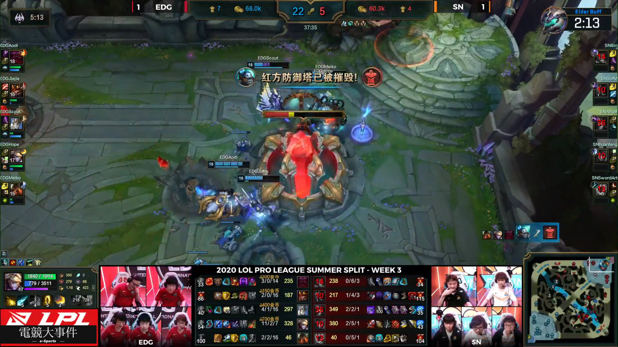 国电状态突然好起来了！EDG完美阵容击溃对手，618来袭，SN太送了