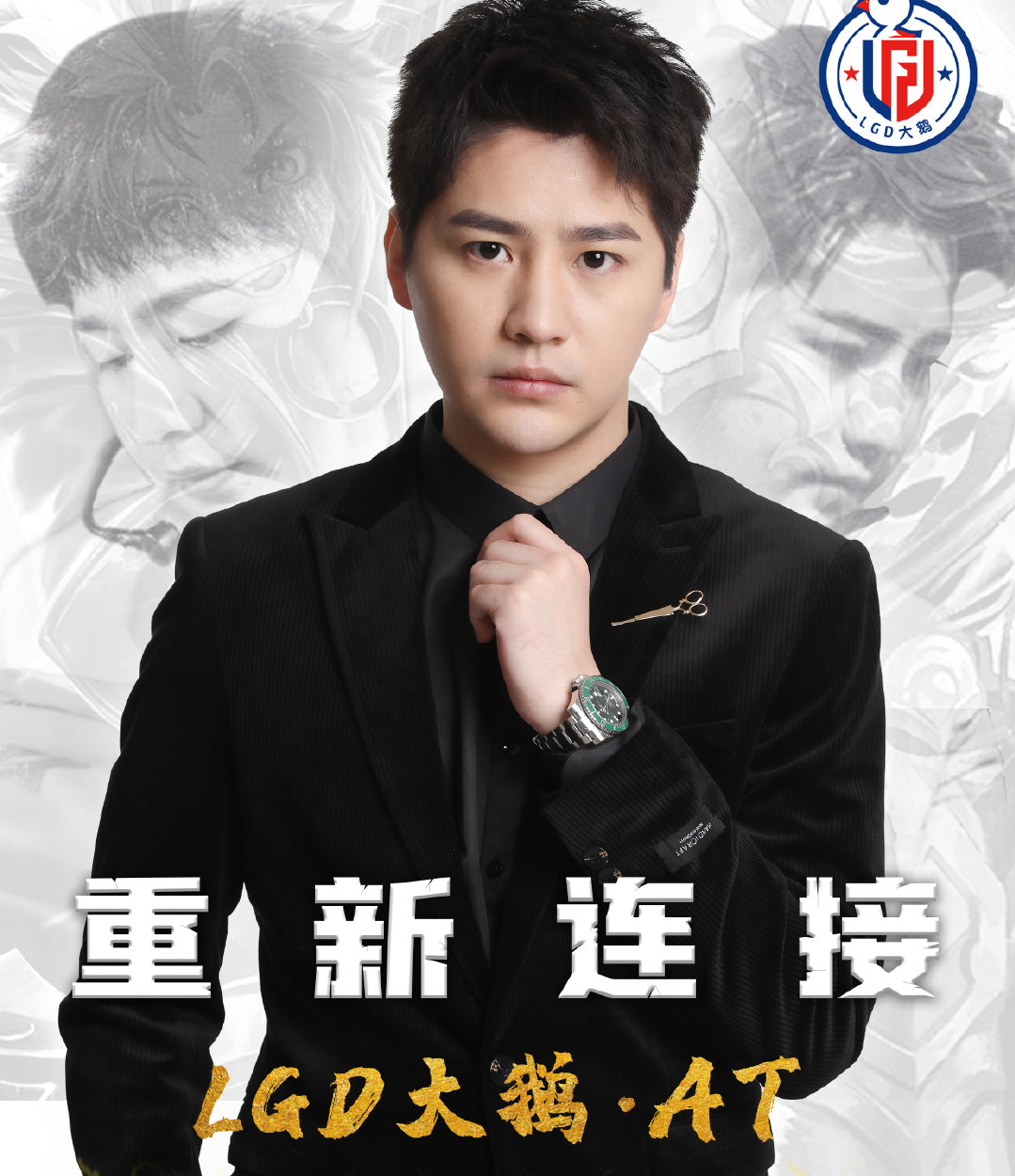 LGD副教练被TS经理坑了？恨的咬牙：“把我坑惨了”