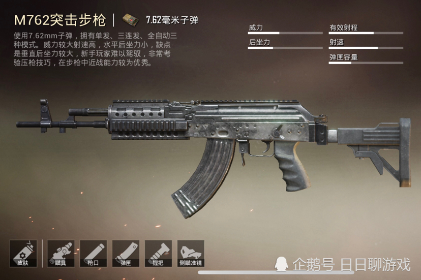 猛男枪M762“无后座”干货！学好不仅压M控，还能压哥哥！