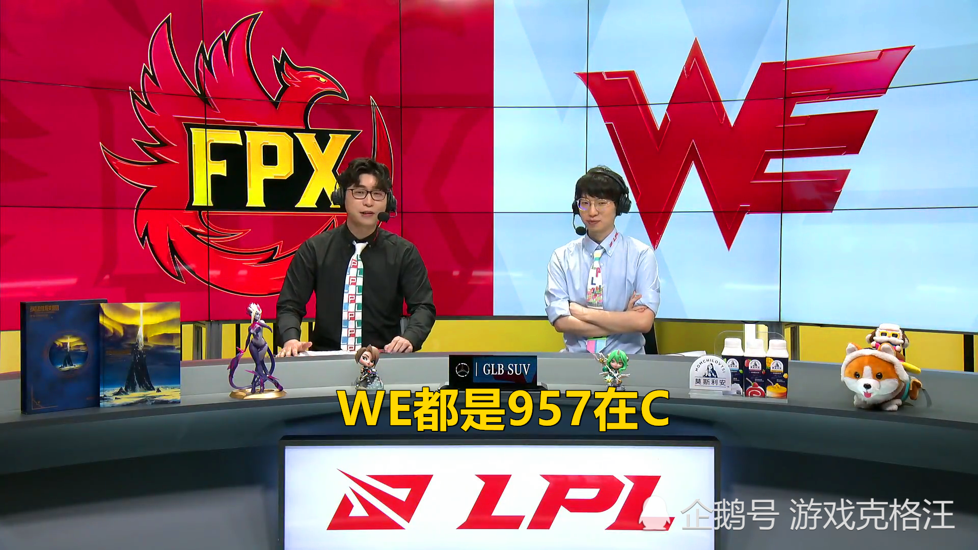 FPX出奇招击败WE，刘青松玩起“上单”，957“柯学”太凶猛