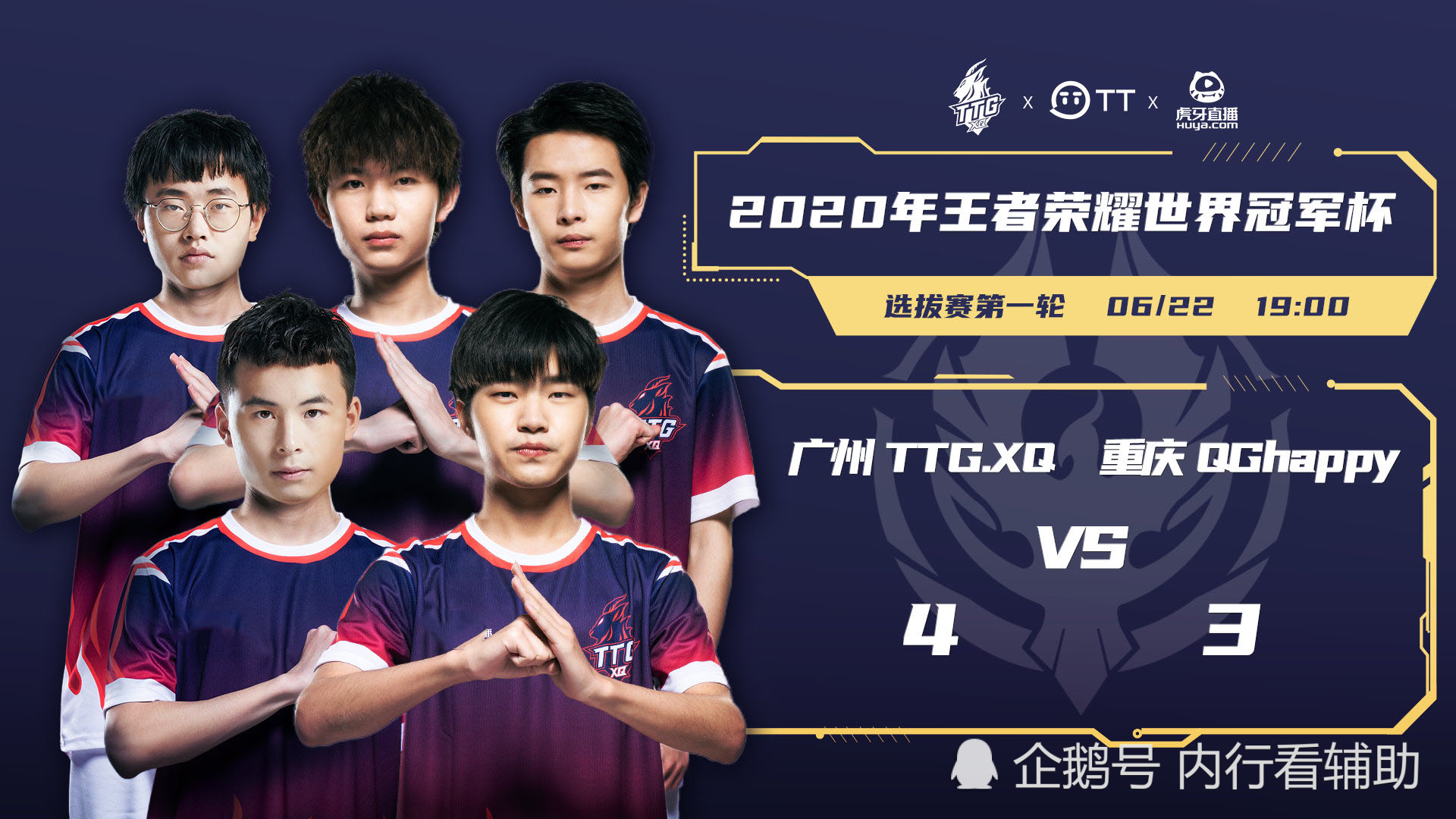 XQ打出QG复活甲，绑兔兴奋拥抱队友，采访爆料“WE无敌”