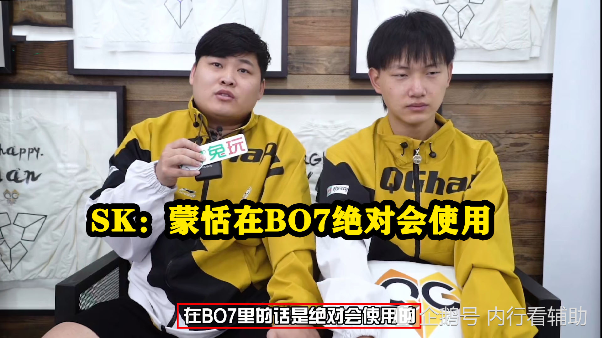 QG为什么用蒙恬打巅峰对决？FIy采访揭露原因，训练成绩太好