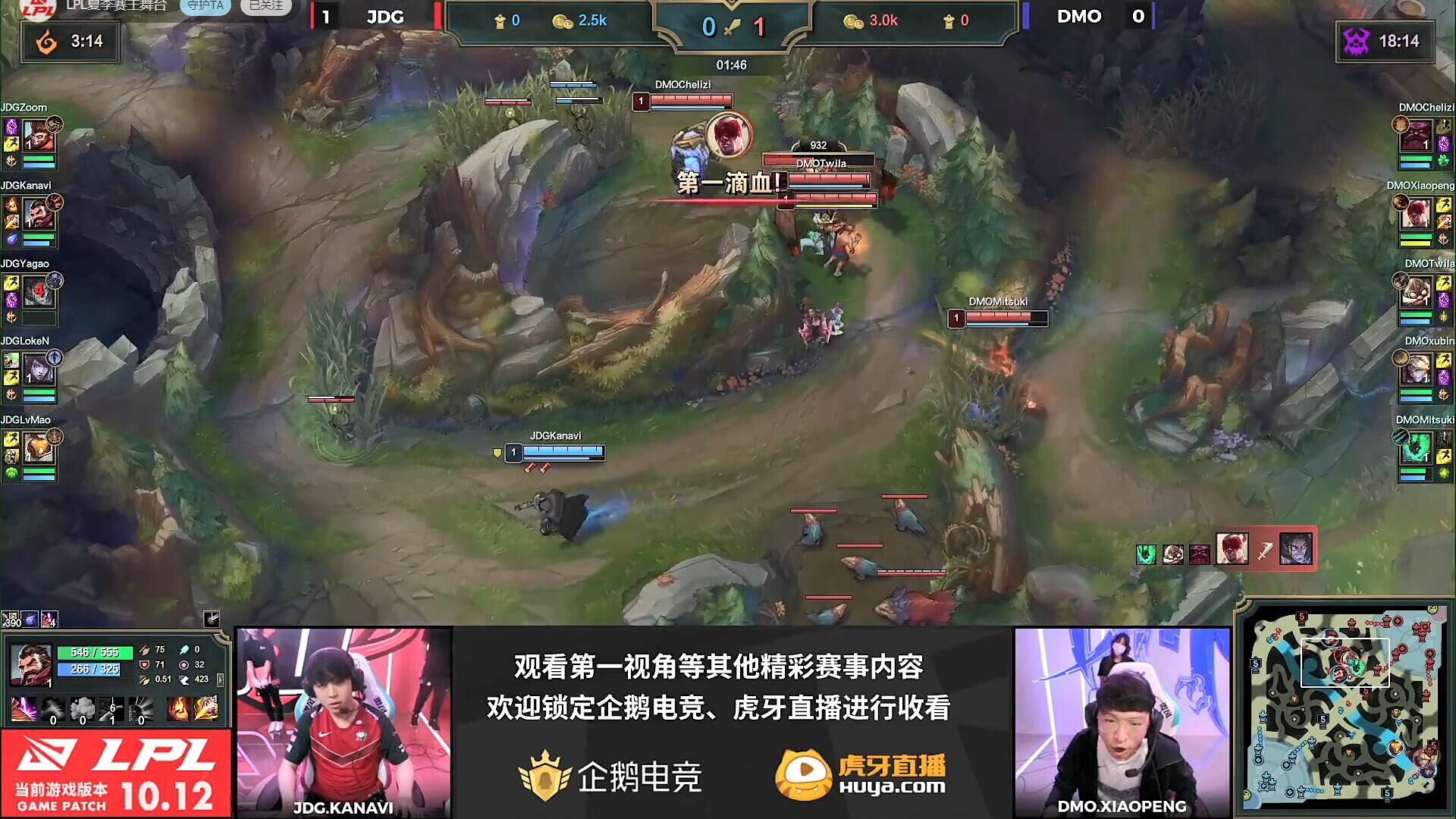 JDG接连整活 狗熊登场之后再现点燃男枪 2比0击败DMO