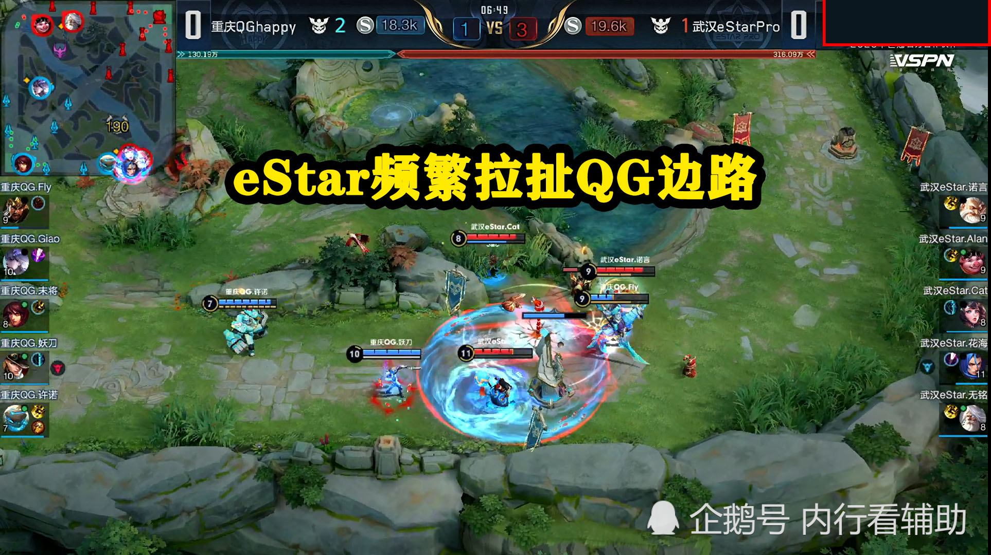 王者荣耀：eStar世冠拿QG“祭旗”，猪哼采访曝光失败原因