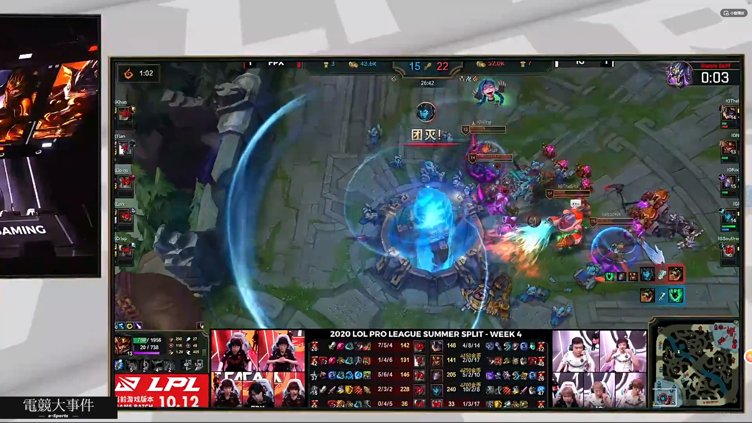 电竞春晚2.0落幕，iG击败FPX，那支爱打架、敢开团的iG似乎回来了