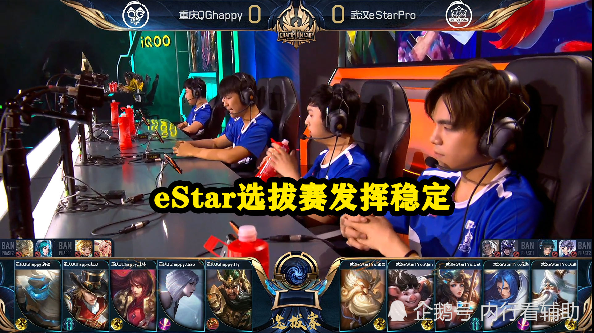 eStar能否保持第一积分？真正挑战刚刚开始，QG还有机会