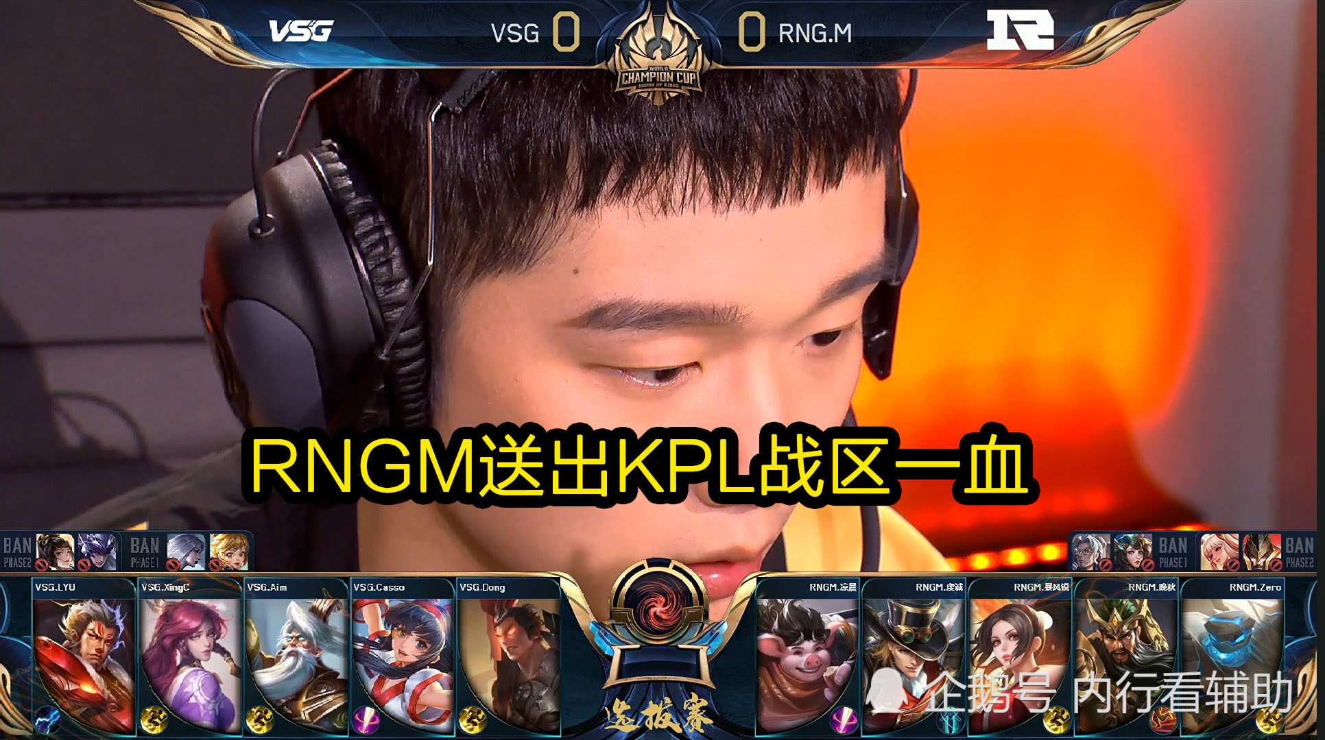 RNGM输给外籍战队，赛后采访揭露失败原因，其他战队也要警惕