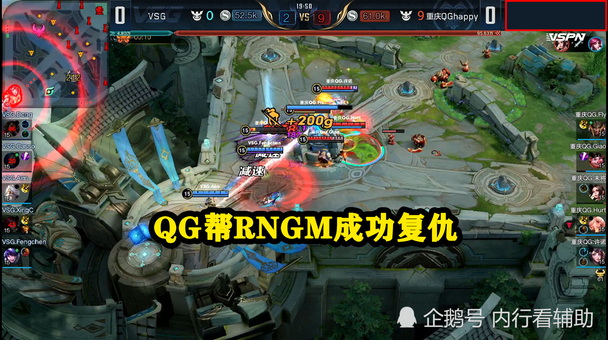 QG战胜VSG以后，SK教练采访吐槽版本，表示应该削弱坦克