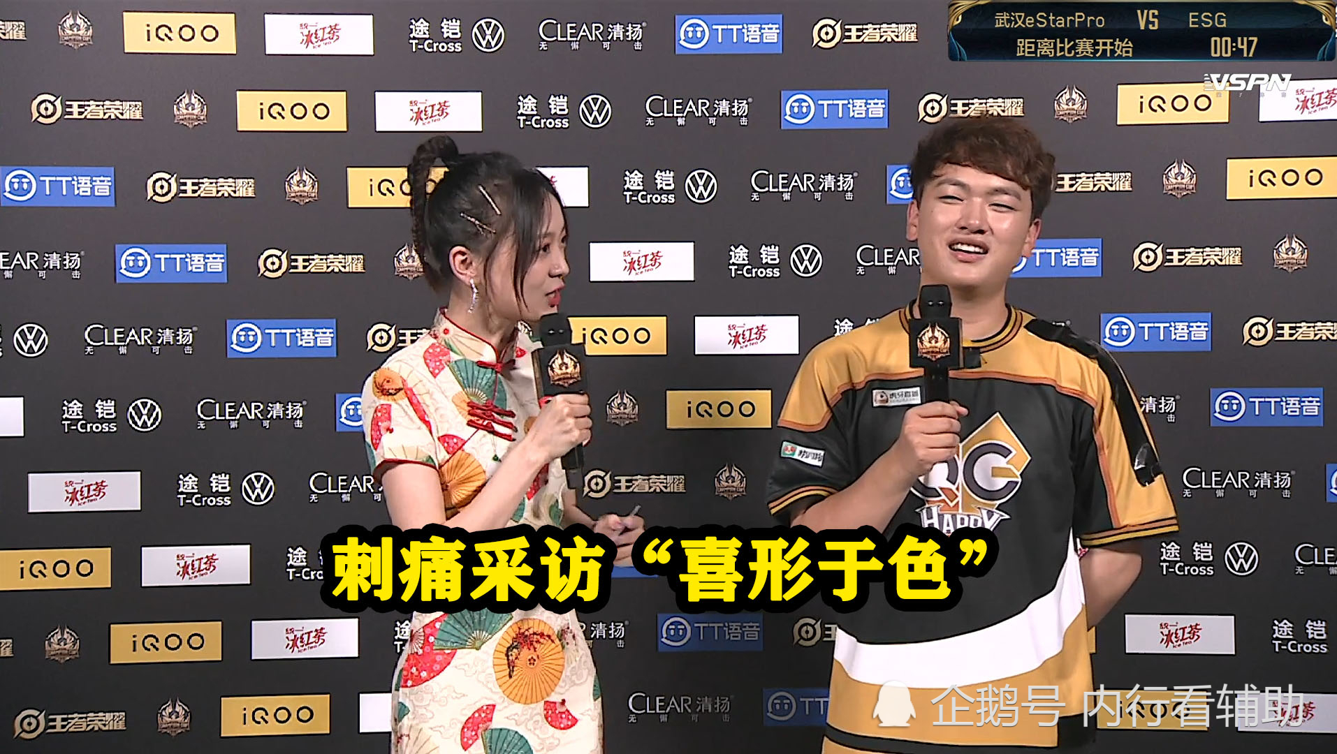 QG世冠选拔赛二连胜，刺痛喜形于色，灵儿笑称被SK“洗脑”