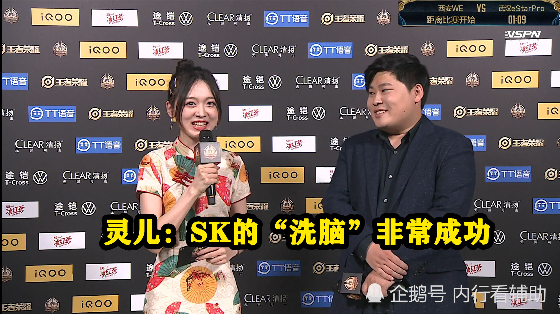 QG世冠选拔赛二连胜，刺痛喜形于色，灵儿笑称被SK“洗脑”